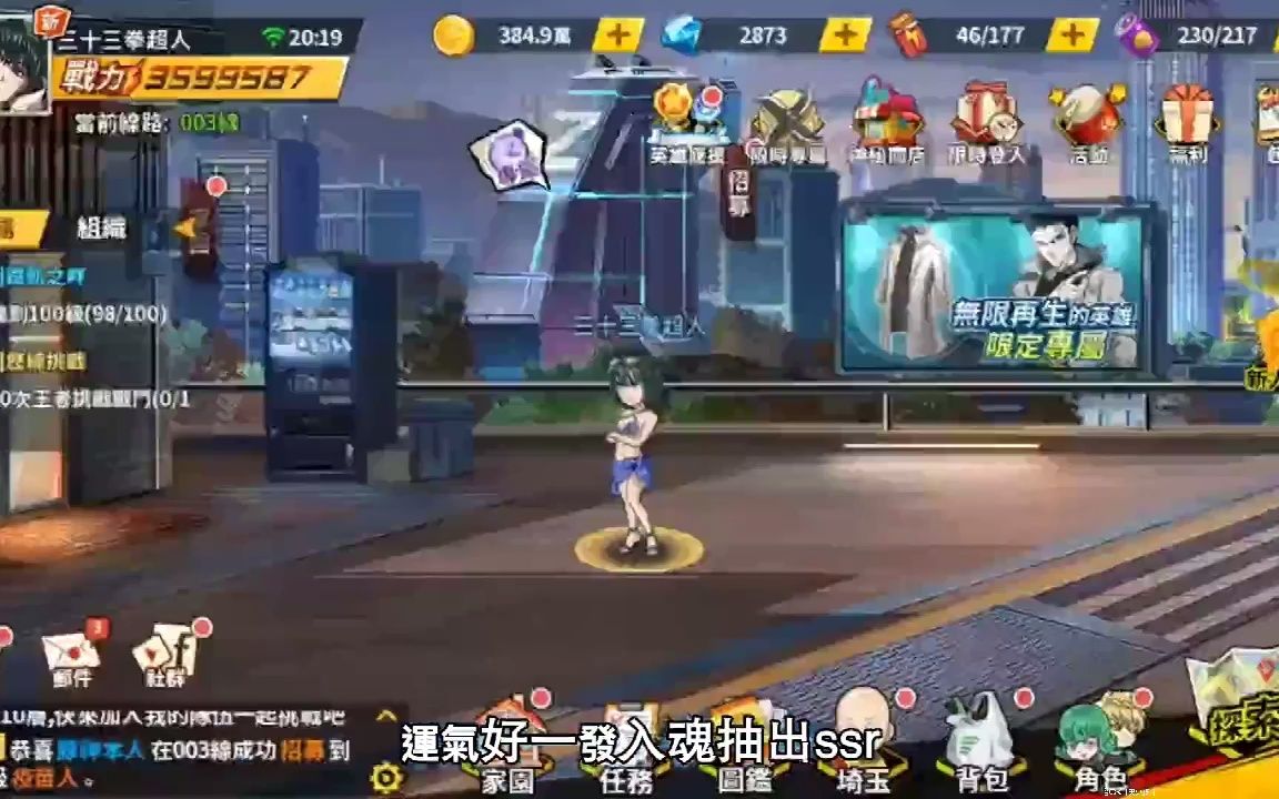 一拳超人最强之男外挂版iOS怎么下?平民零课玩法攻略!_手机游戏热门...