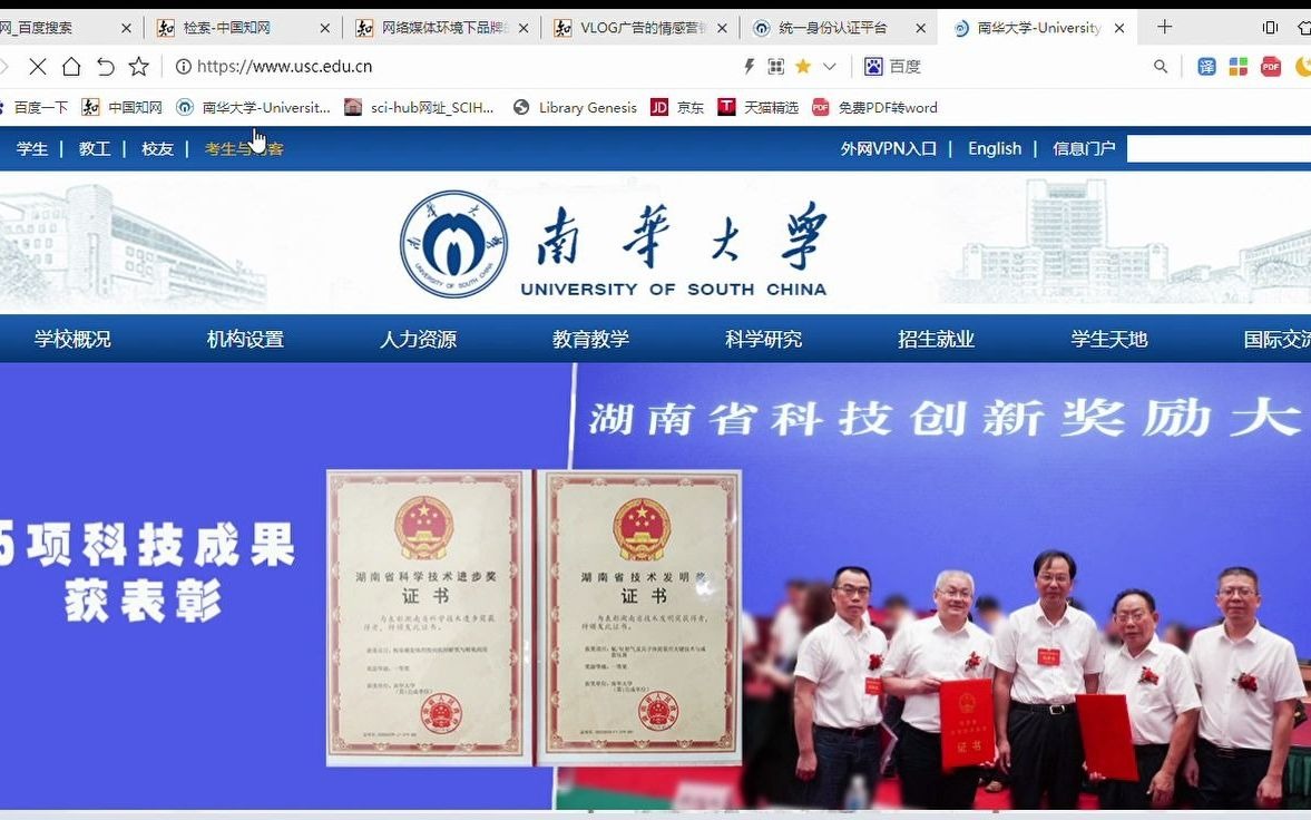 如何使用知网免费下载文献以及运用学校官网查找图书资料