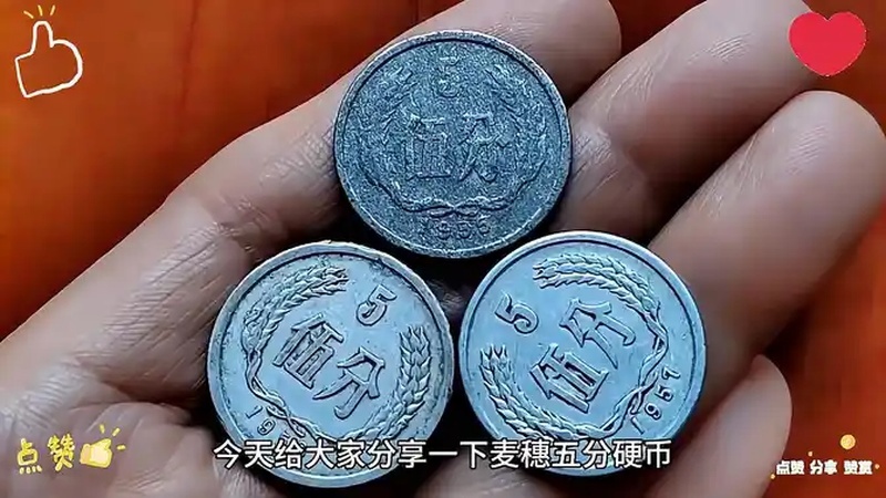 五分硬币中有一枚价值不菲的,见过的人不多