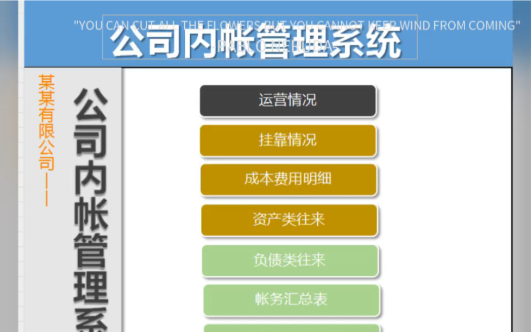 新来的小会计 原来是因为这个财务老板面前的小红人刚入职的同事 ...