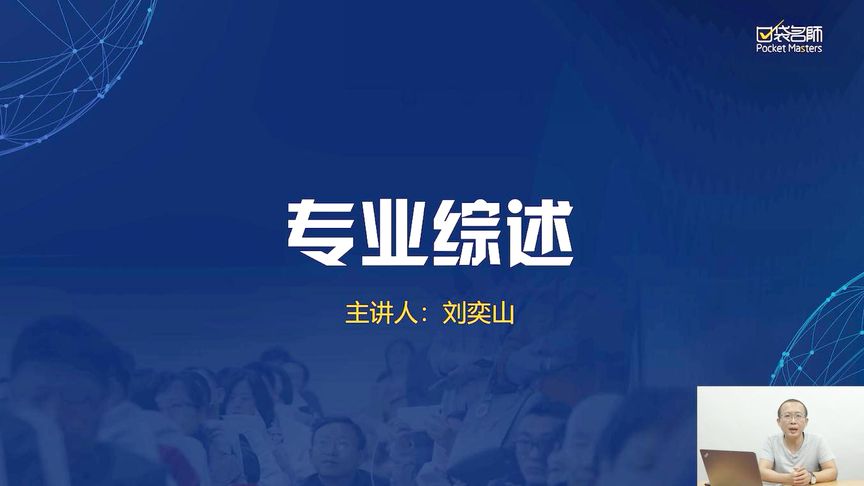 10分钟读懂一个专业丨开篇:全国高校专业十二大门类概述