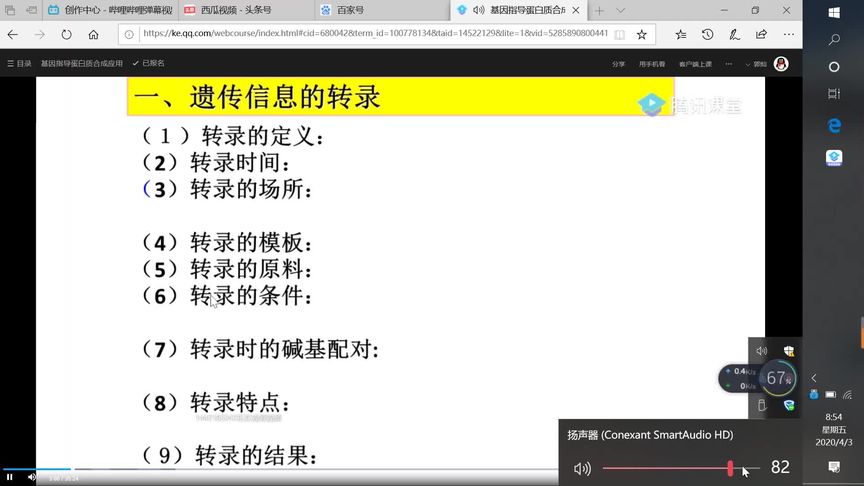 第四章第一节知识点总结——基因表达总结