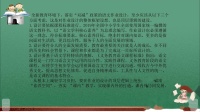 双减政策背景下小学一年级语文作业设计