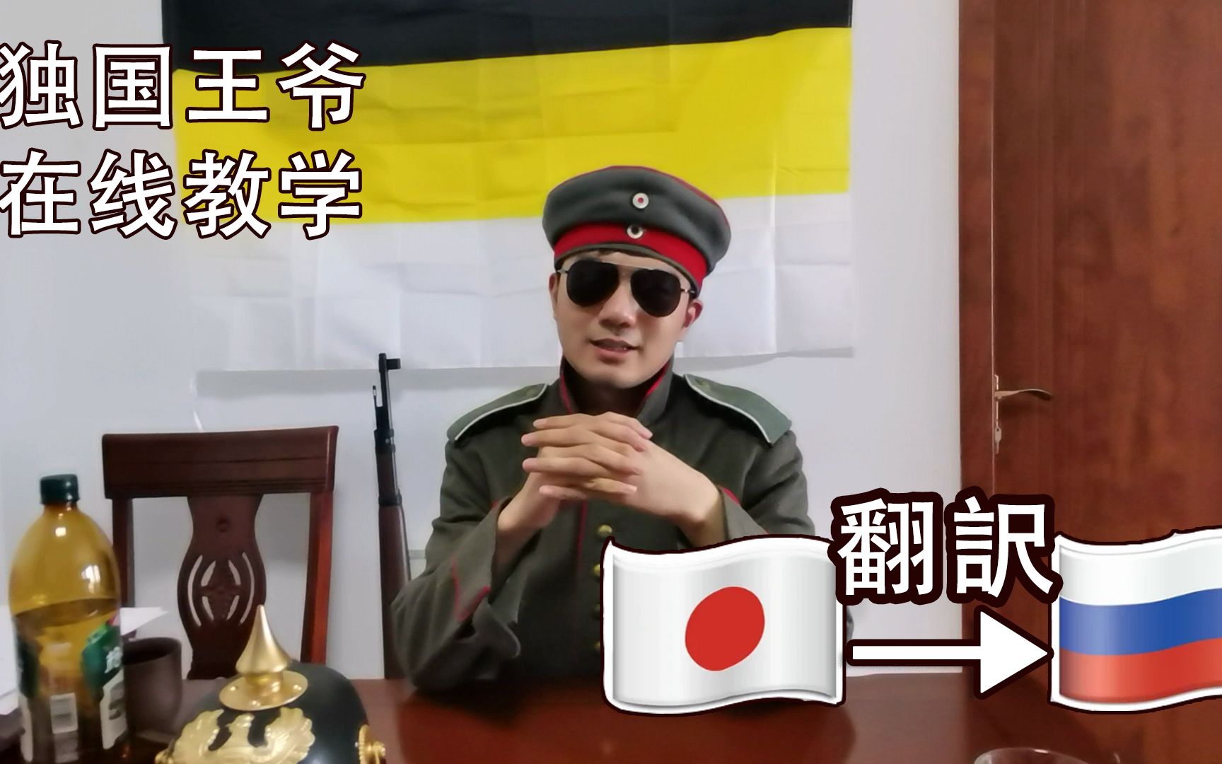 俄语翻译遇到日本人的名字怎么办?