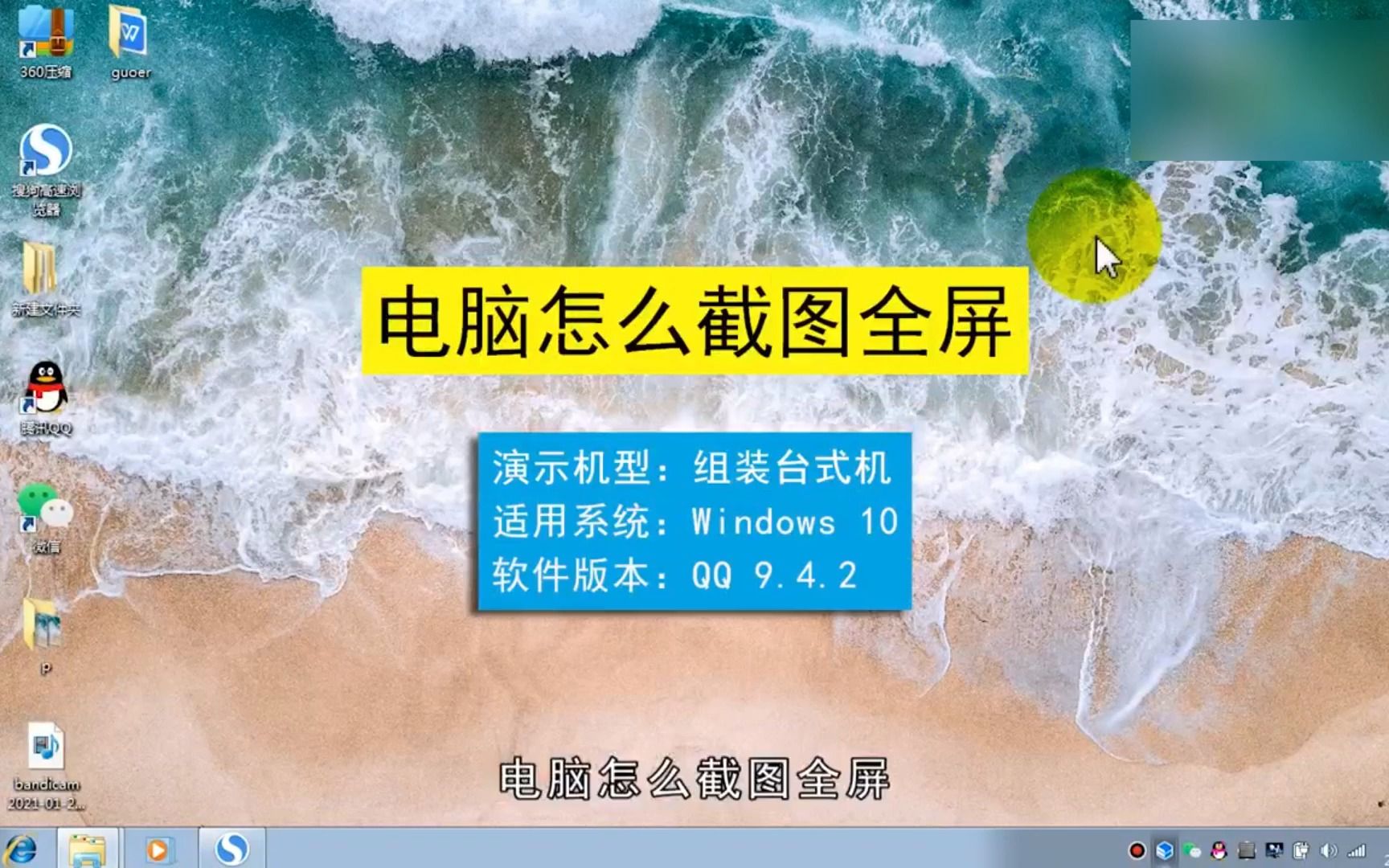 电脑怎么截图全屏,电脑截图全屏