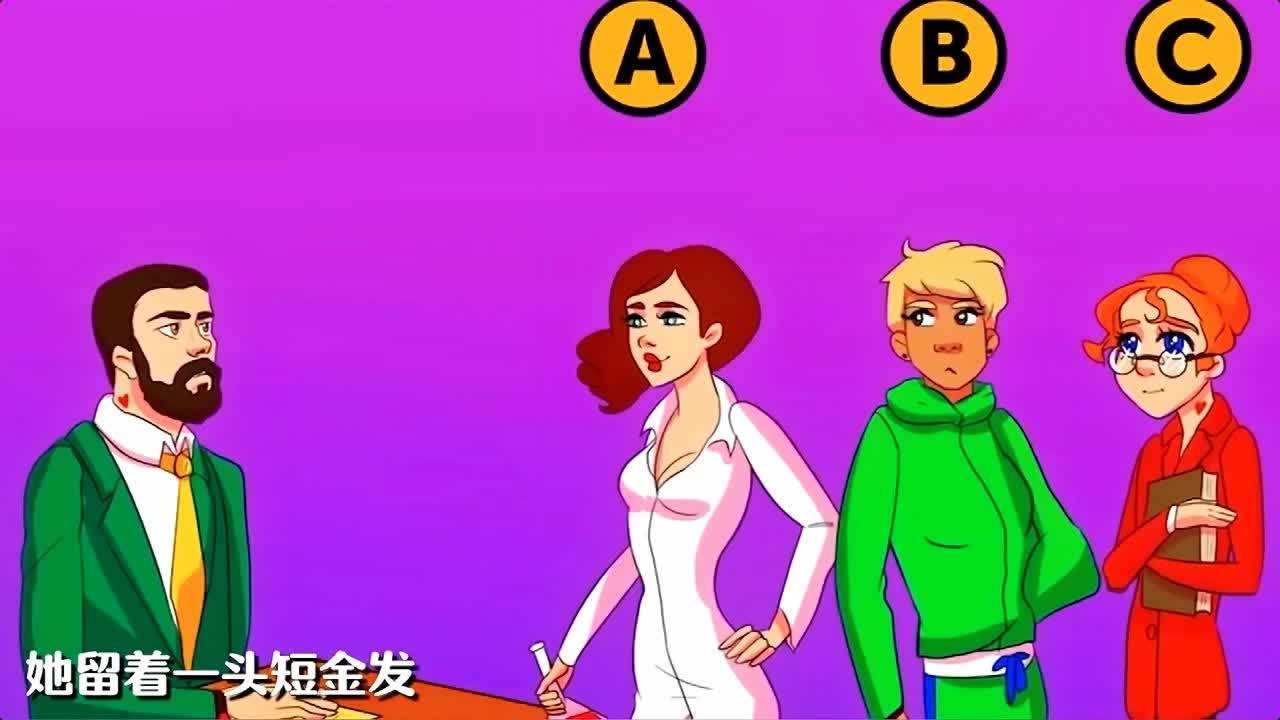 烧脑脑力测试谜题:A、B和C三个人,谁是男子的情妇?