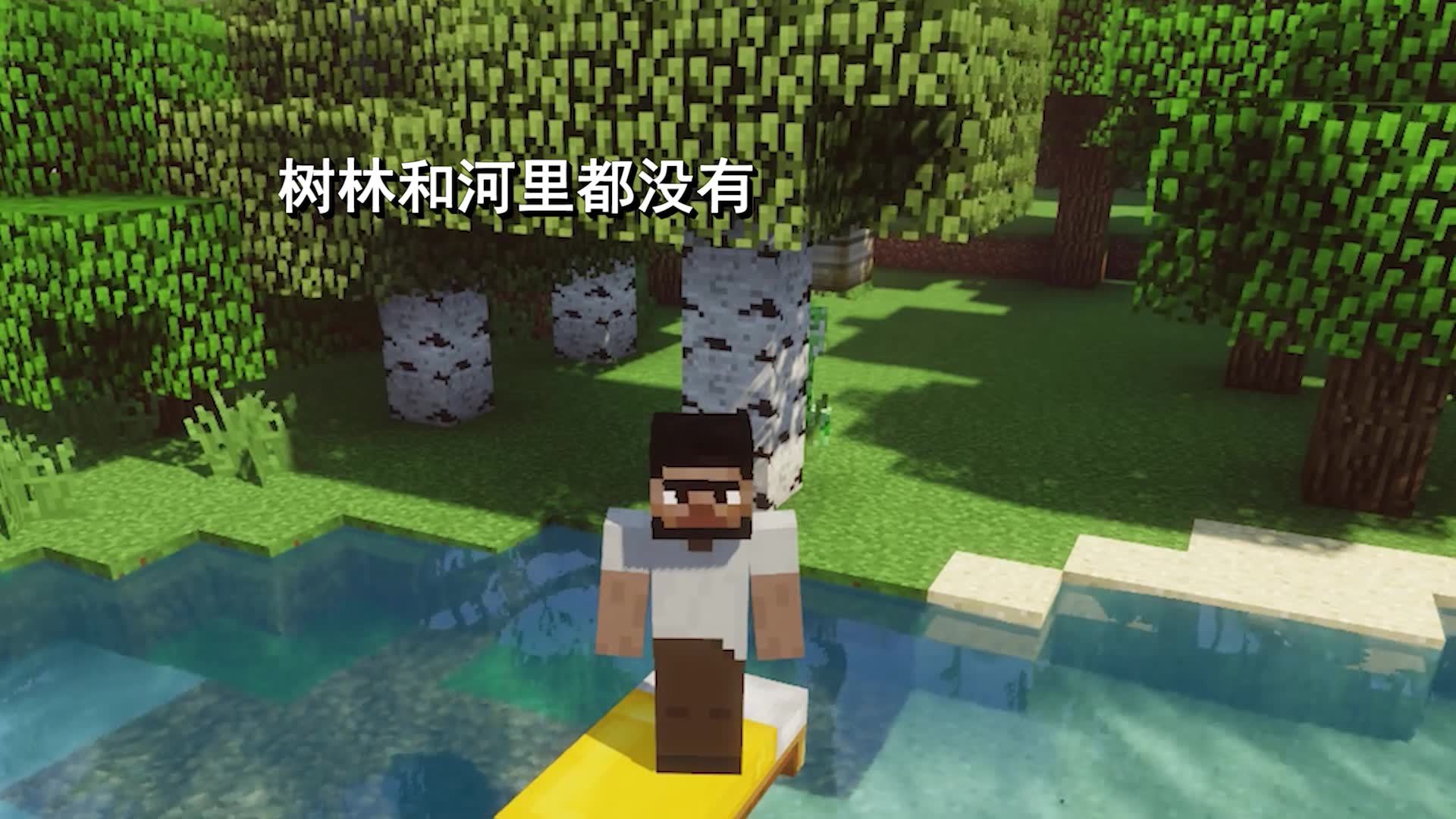 我的世界:假如mc没有苦力怕