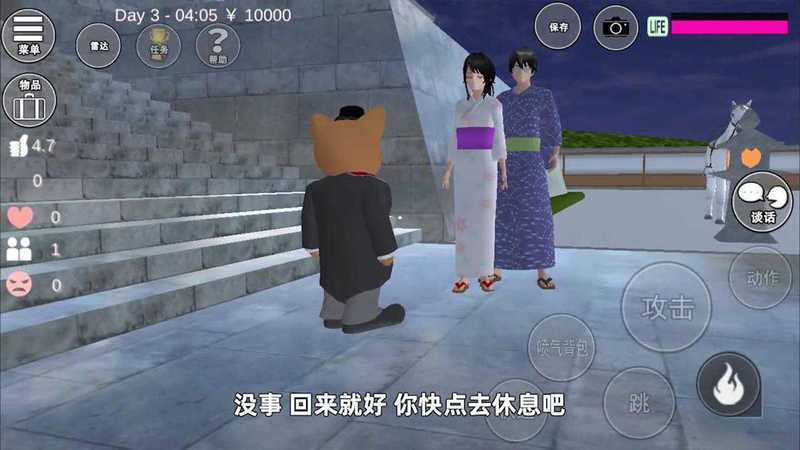 樱花校园模拟器:猫管家有了喜欢的人,被男主一眼看穿