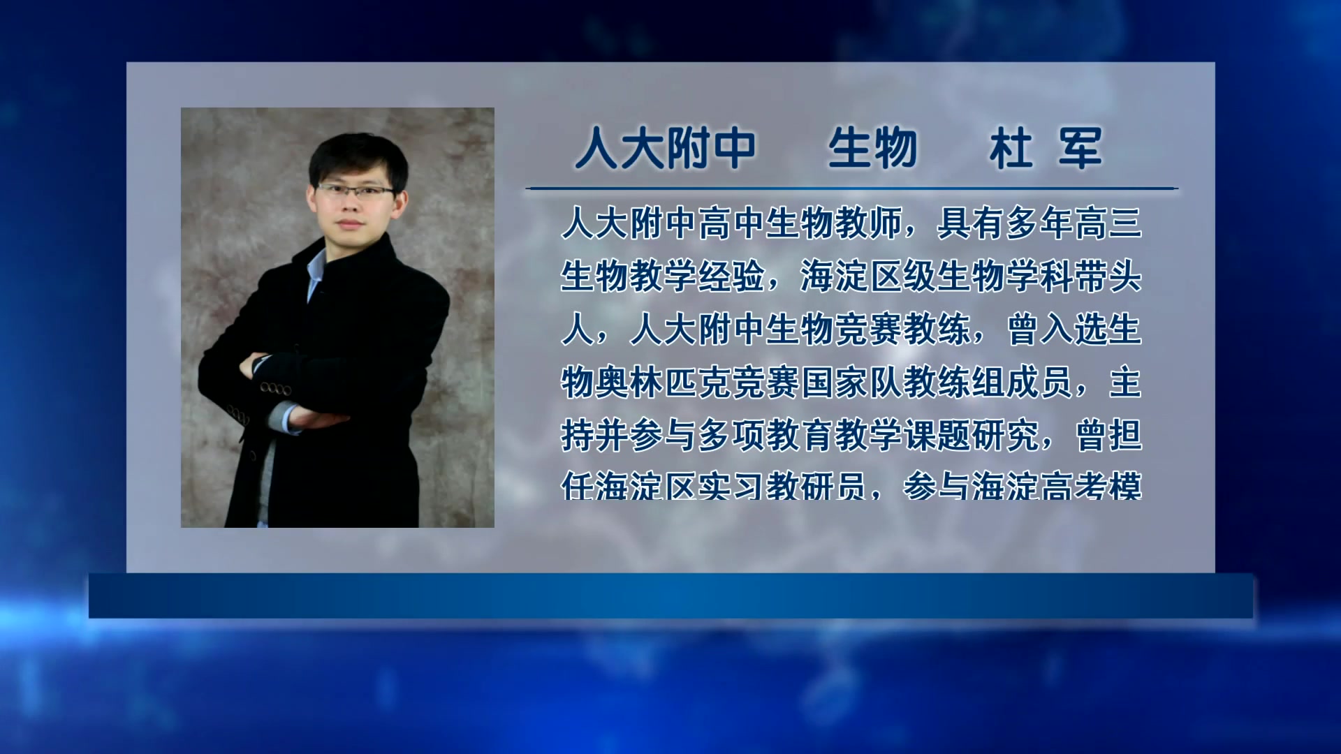 同上一堂课:高中生物学核心素养中的科学探究(上)