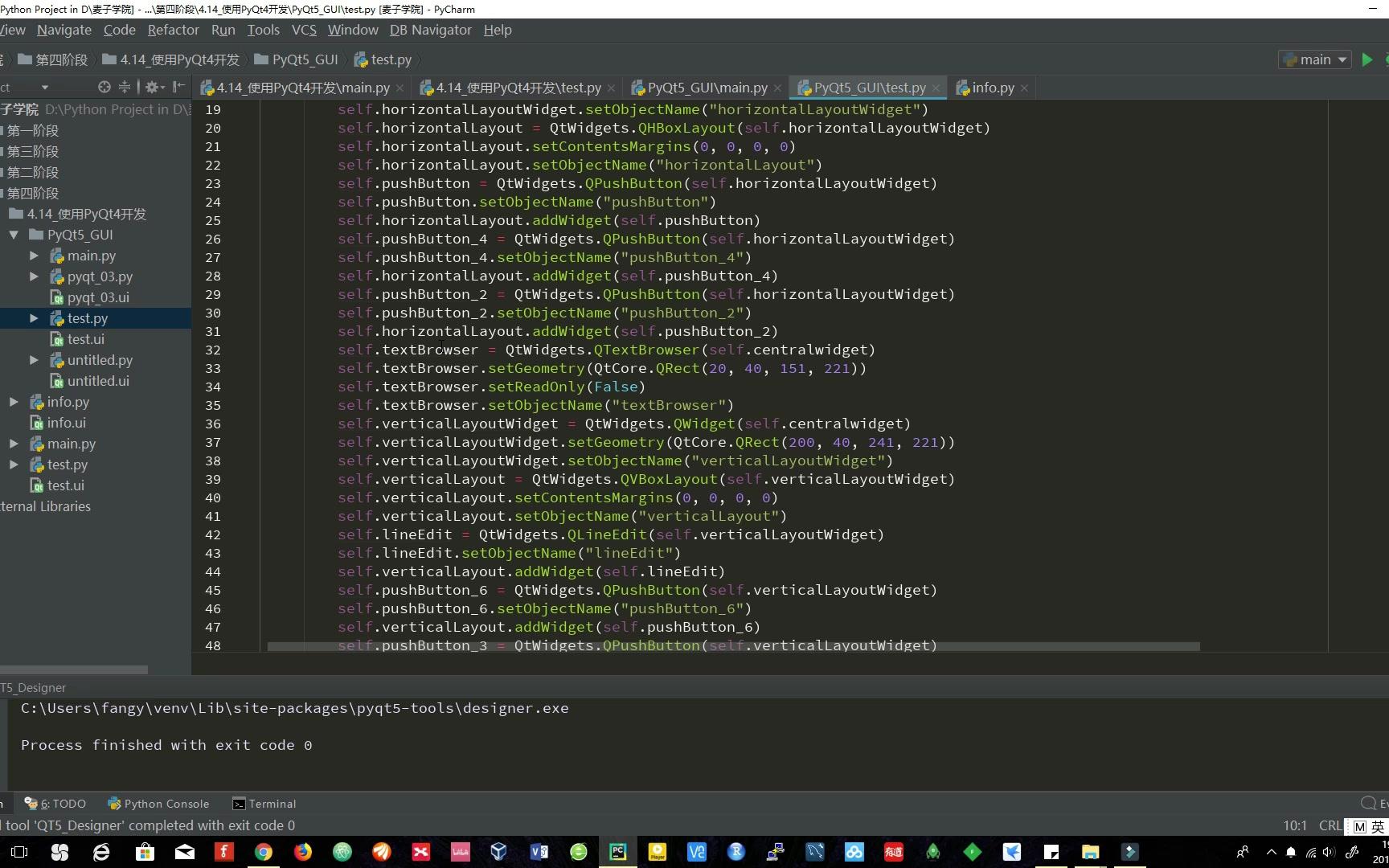 在Pycharm中配置QT Designer 和 pyUIC 玩转GUI