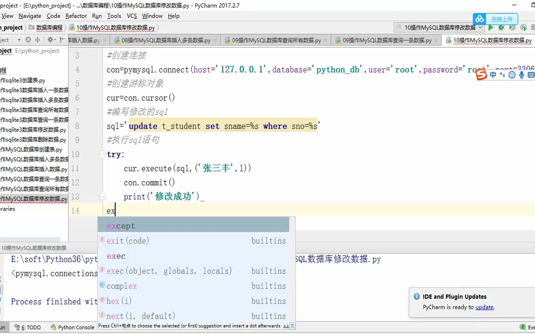 Python 数据库编程 11操作MySQL数据库修改_删除数据