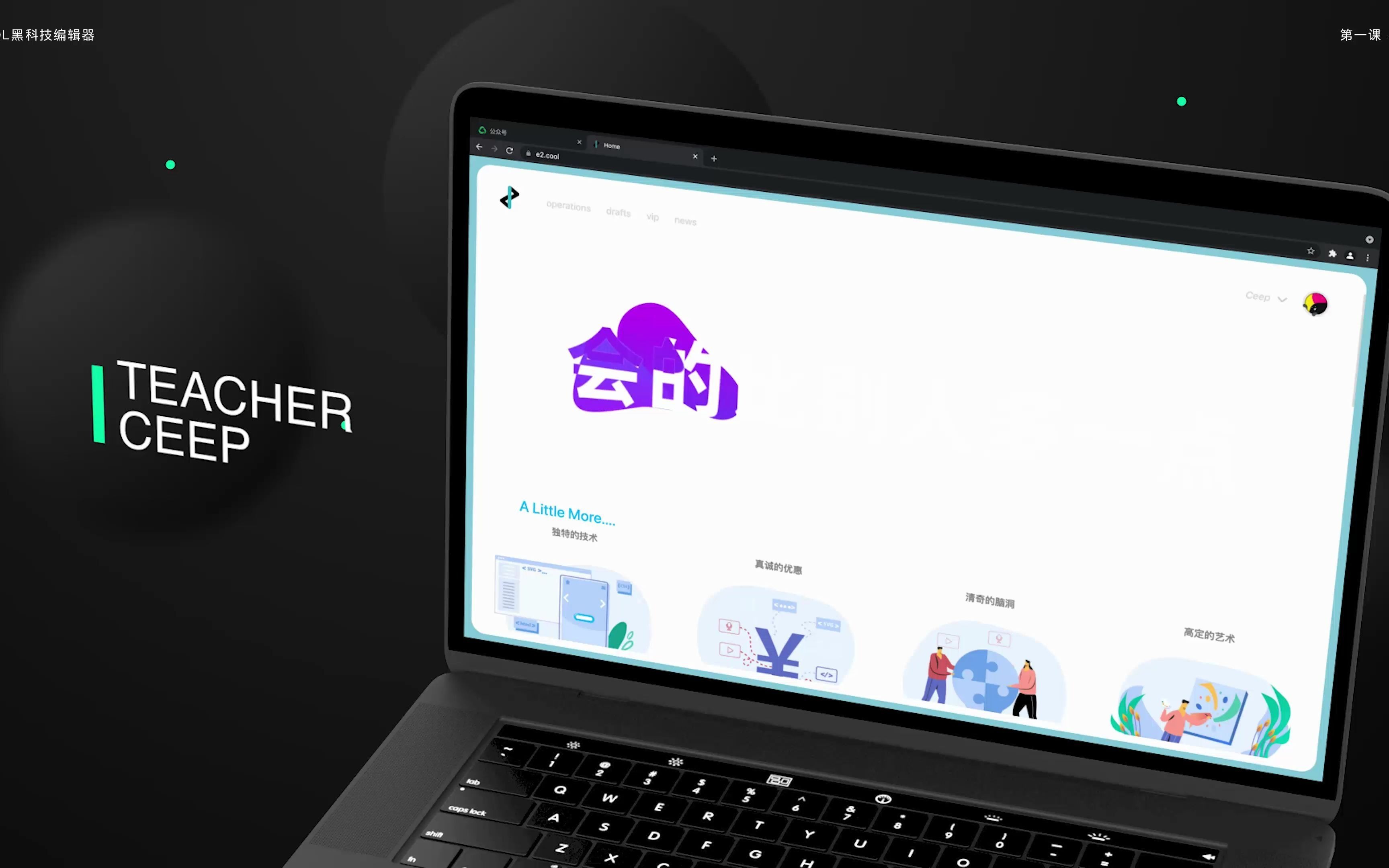 每次5分钟,学会交互排版|E2编辑器教学|1-1 界面介绍