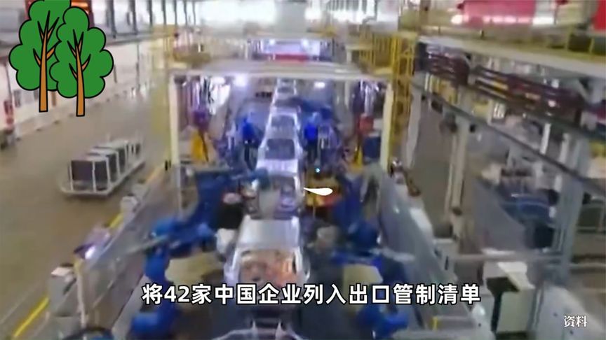 又打压!外媒:美国商务部将42家中国企业列入出口管制清单