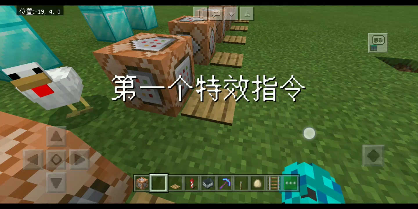 我的世界指令二段跳。闪电鸡蛋指令特效。