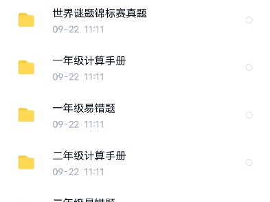 学习清华潘潘的数学思维课程以后成绩提高#清华潘潘的课怎么样 #...