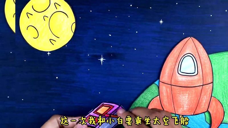 定格动画:去月亮上吃美食,小白依依不舍
