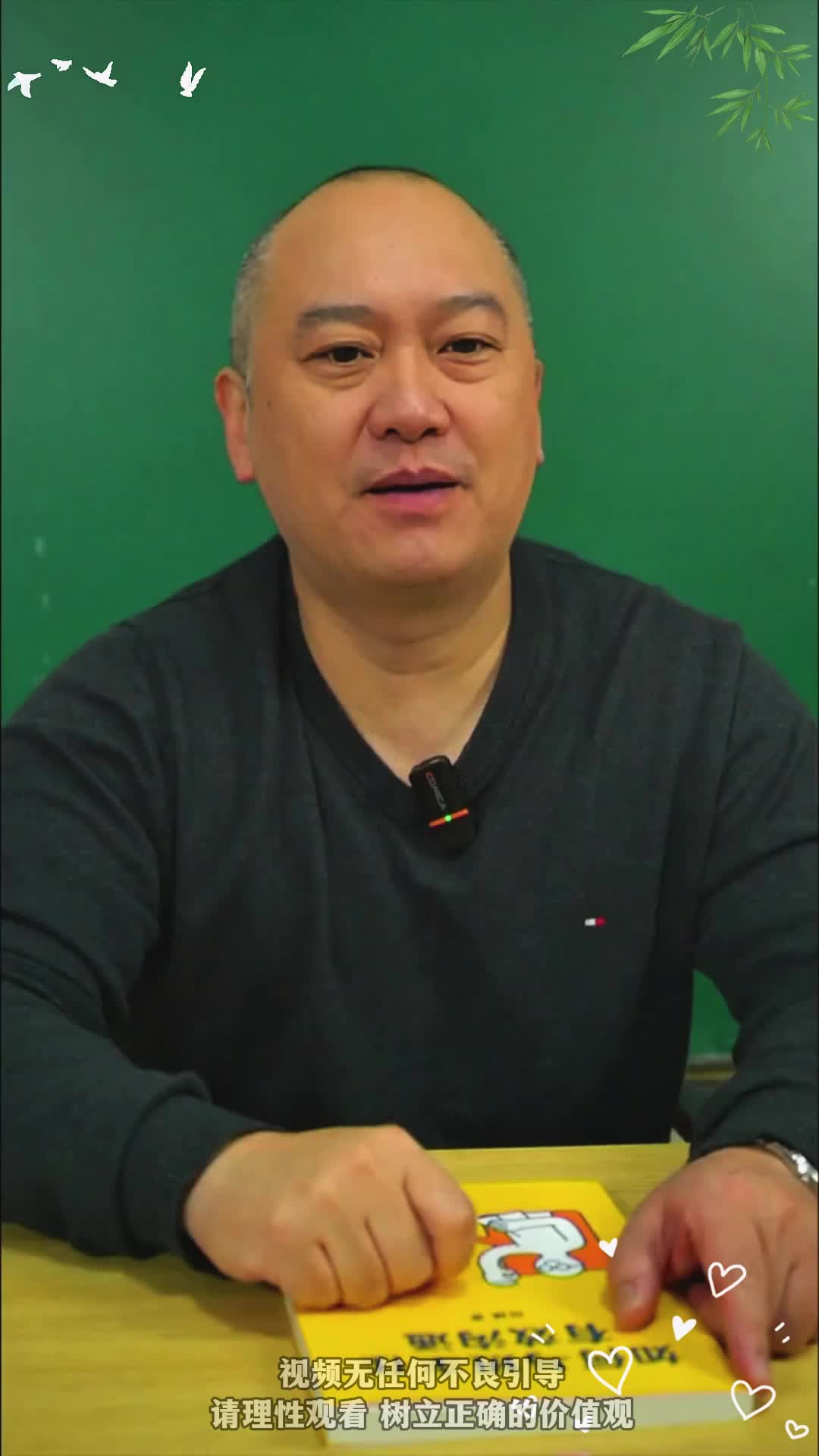 和班主任沟通的技巧,父母会说话,老师就会多关注孩子!#家庭教育 #家长...