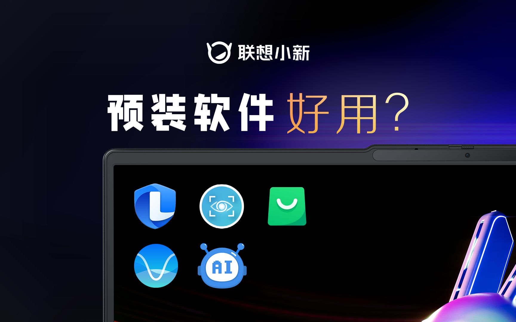 电脑一键换机?极客模式?好功能出太多帮起名吧