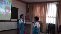 少先队主题队会:《做一个快乐的读书人》