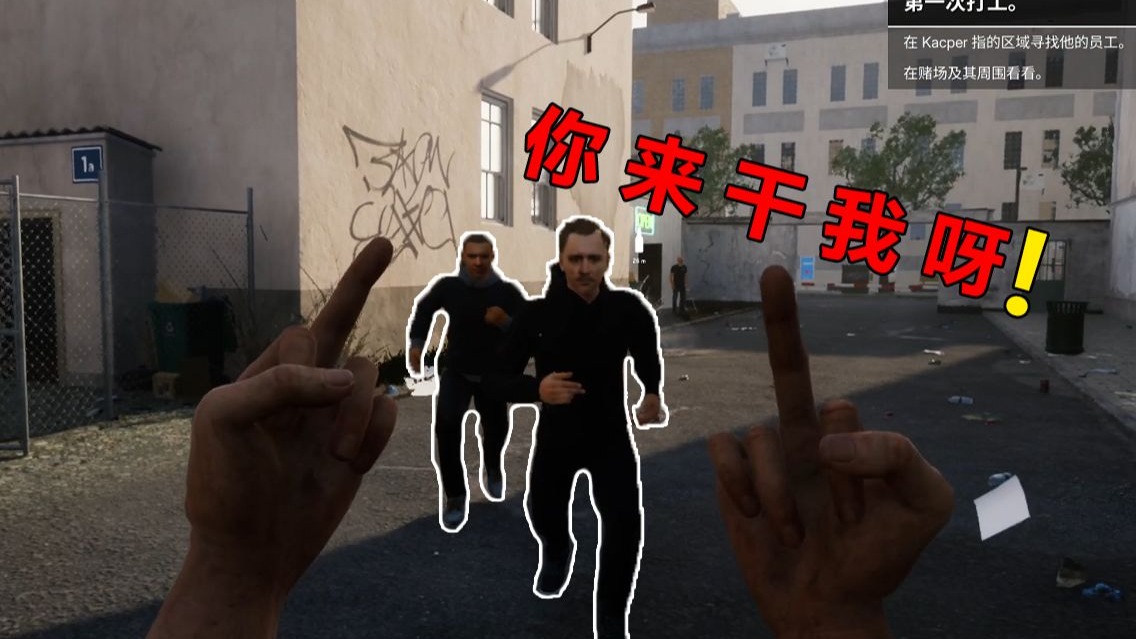 巨牛逼流浪汉模拟器!一言不合就开干!【Bum: Revenge】