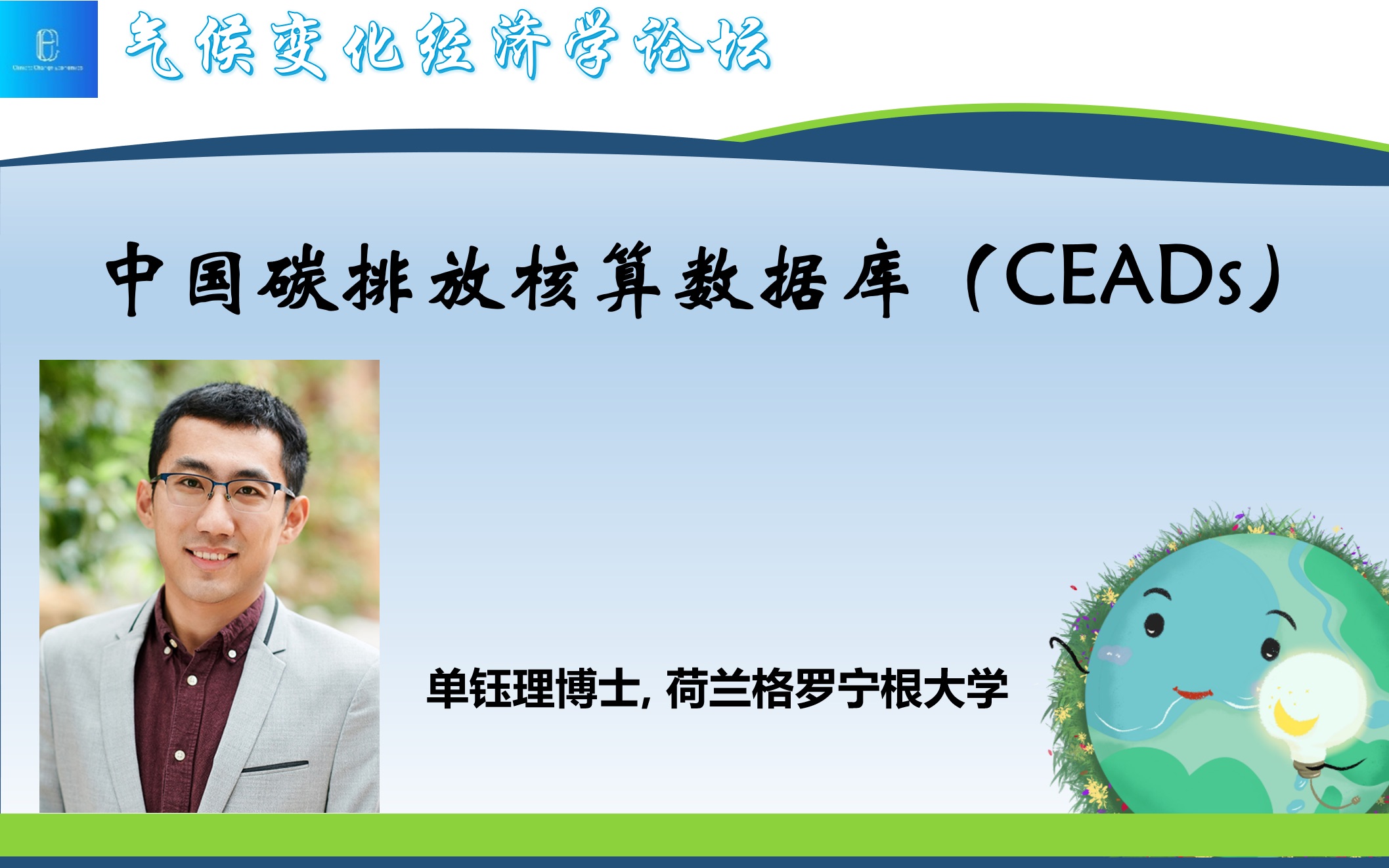 中国碳排放核算数据库(CEADs)