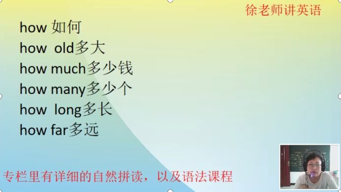 How短语的特殊疑问词,一起来总结