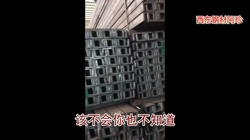 槽钢100厚度5.3毫米1支重量多少 深圳揭阳10槽钢u型钢