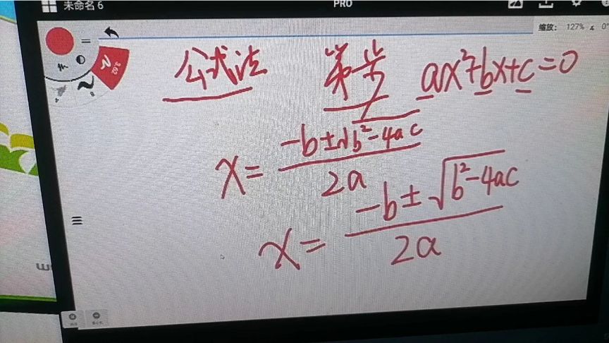 九年级数学:用求根公式法解一元二次方程课程讲解
