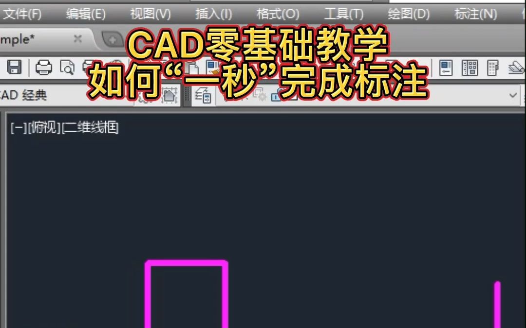 CAD快速标注命令QDIM使用方法