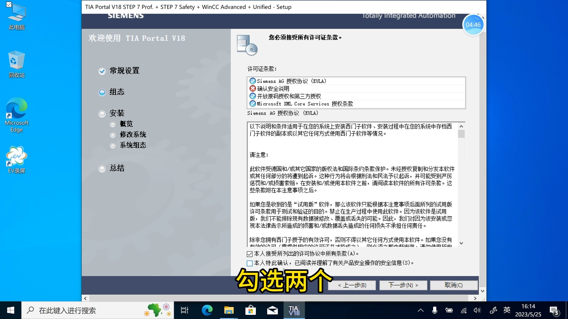 博途V18软件安装保姆级教程,感兴趣的同学,可以私信我给大家资料