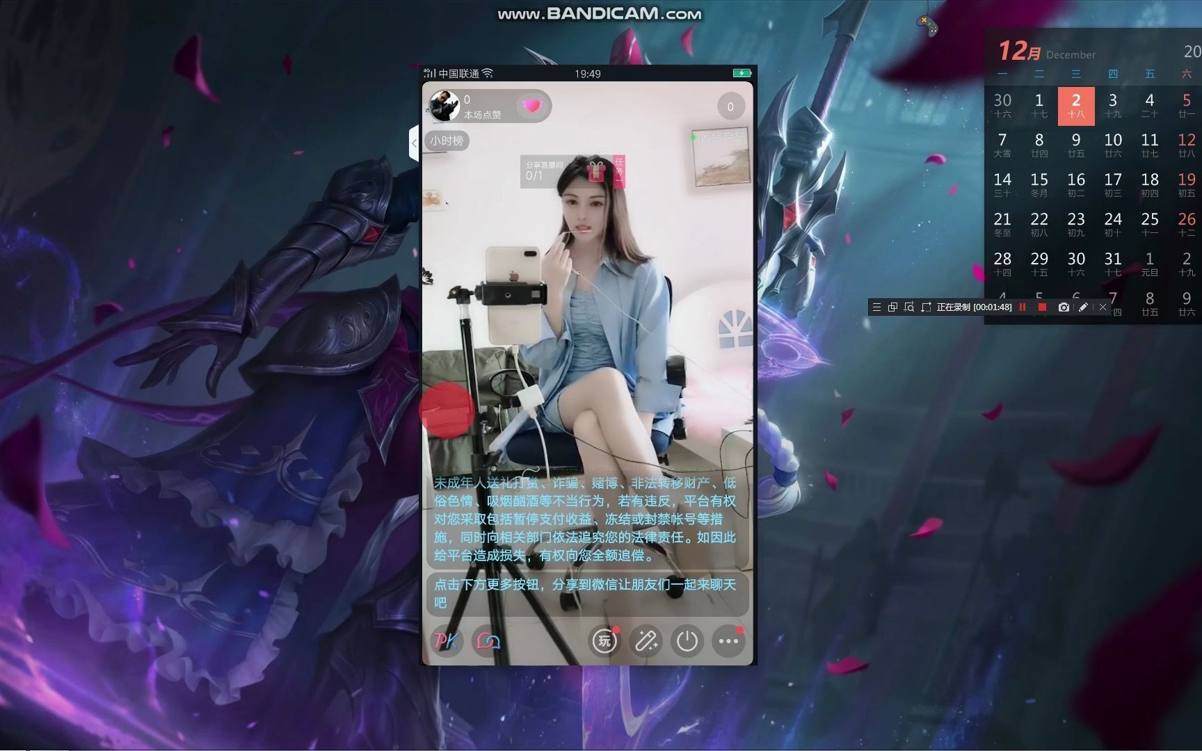 用无人直播手机如何开启无人直播实操演示