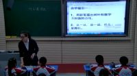 22北师大版小学数学三年级上册《什么是周长》辽宁省市级优课