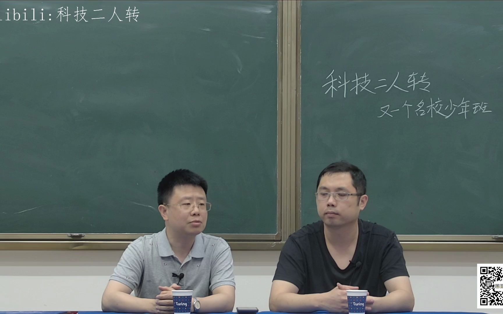 【科技二人转】不用读高中就直接上清华?谈谈清华的数学领军人物计划