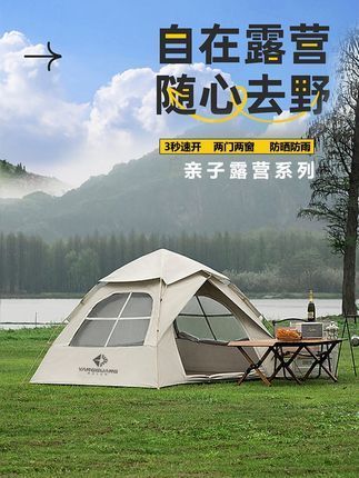 阳光部落帐篷户外折叠便捷式精致一体全自动露营野营野外装备防雨#...