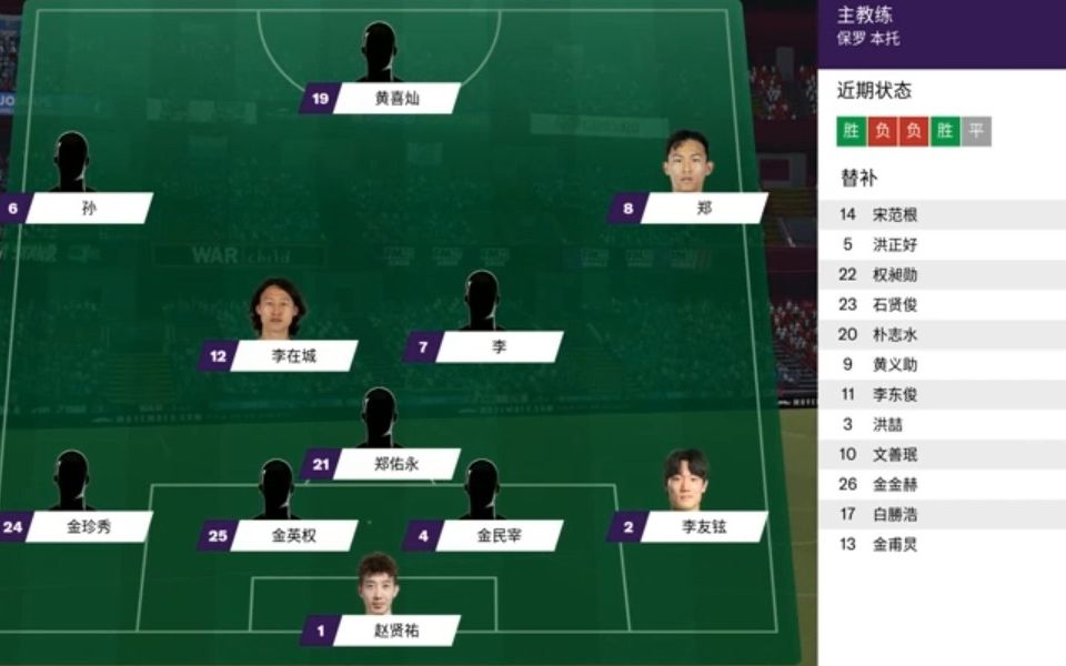 ...vs 韩国 (上)—— 预演2022世界杯全部赛程,每场胜负进球、小组出线...