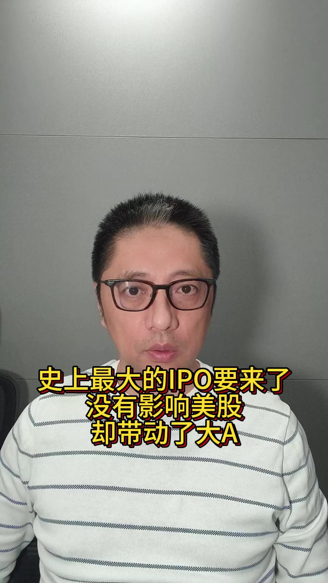 史上最大的IPO要来了,大A先嗨了 #spacex #蓝箭航天 #掘金计划2025