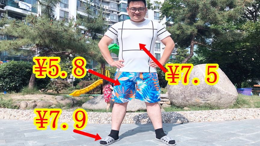 在拼多多按价格搜索最便宜的商品,花21元买一套衣服,穿起来咋样