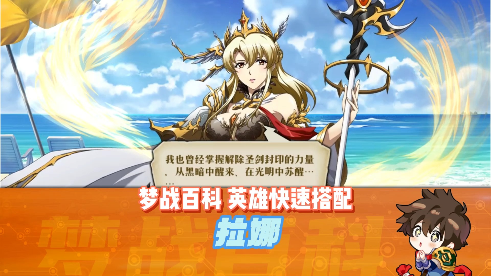 L【拉娜】梦战百科快速搭配攻略 #梦战 #梦幻模拟战