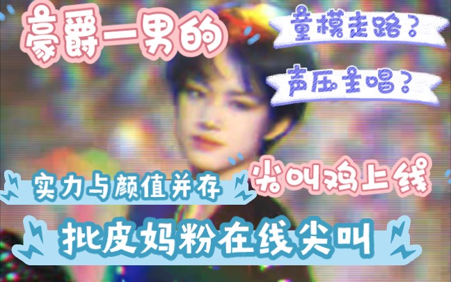『TF三代张极reaction』又帅又漂亮,还有实力,没错,我就是批皮妈粉,...