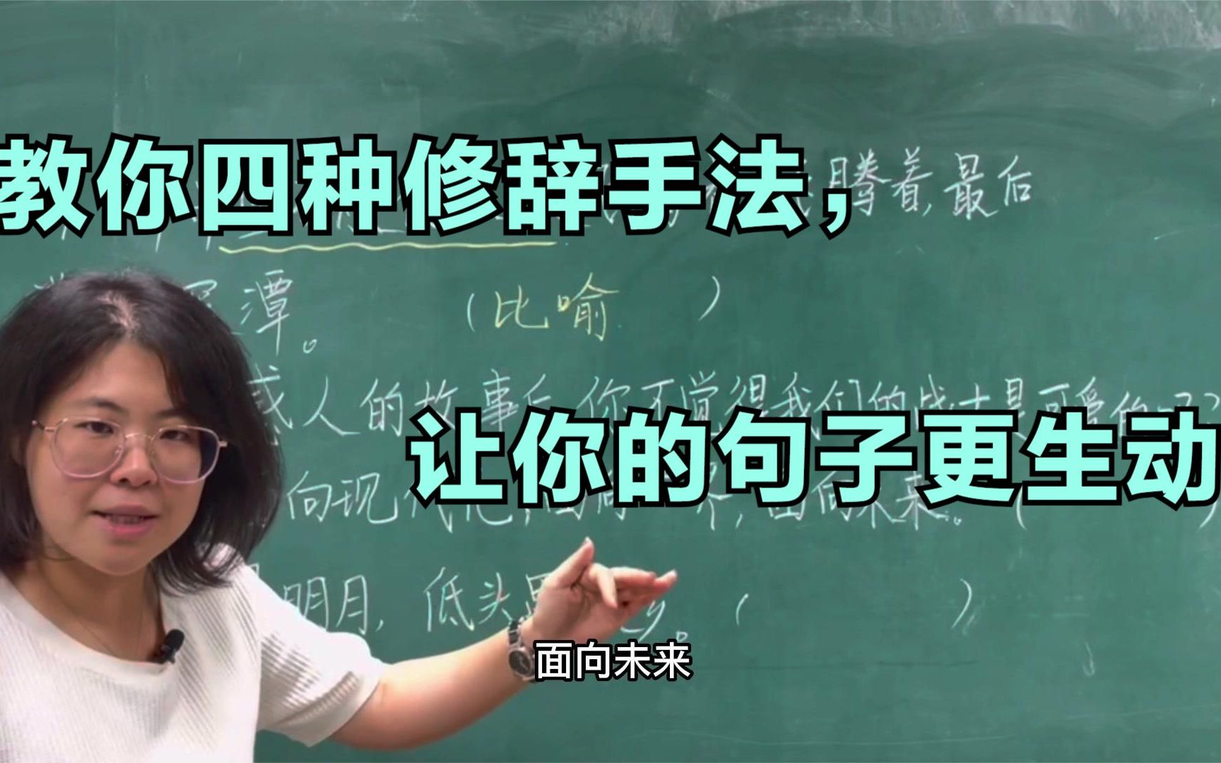 教你四种修辞手法,让你的句子更生动形象