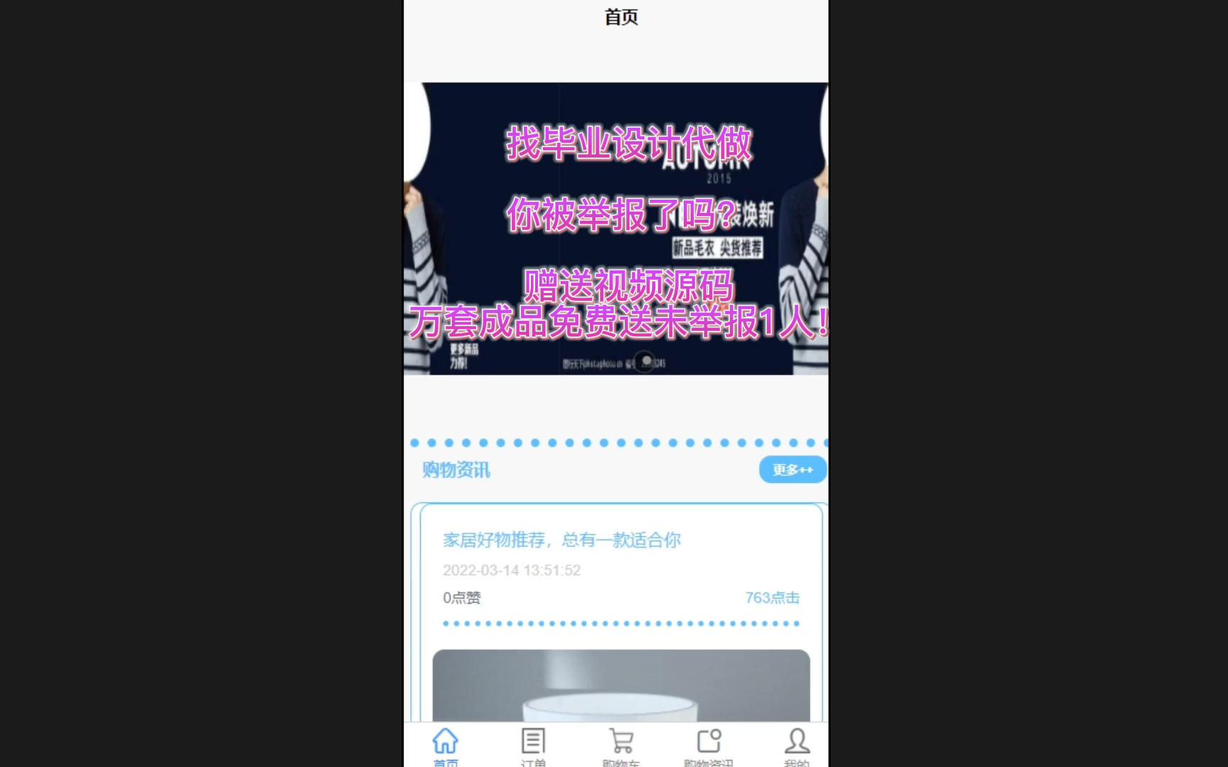 ...购物网站 |代码讲解|远程部署|文案代写|售后无忧[大学生毕业]041037