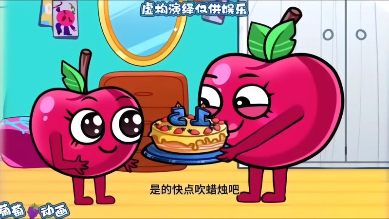 第一天开学 儿童动画 儿童益智 亲子互动