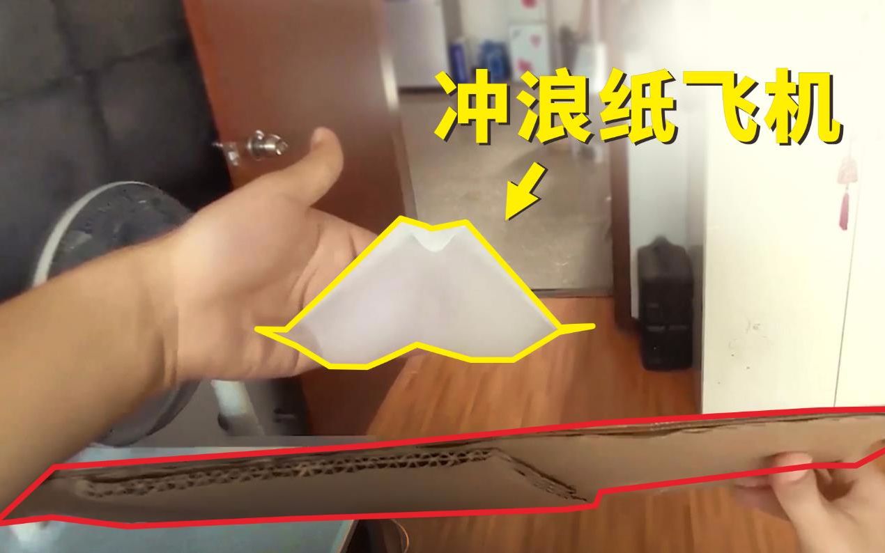 一个“神奇”的纸飞机,全程全靠飘,大多数人都没有玩过