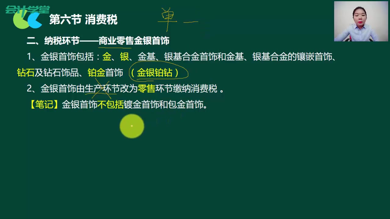增值税种_营改增税种_医药零售企业涉及的税种