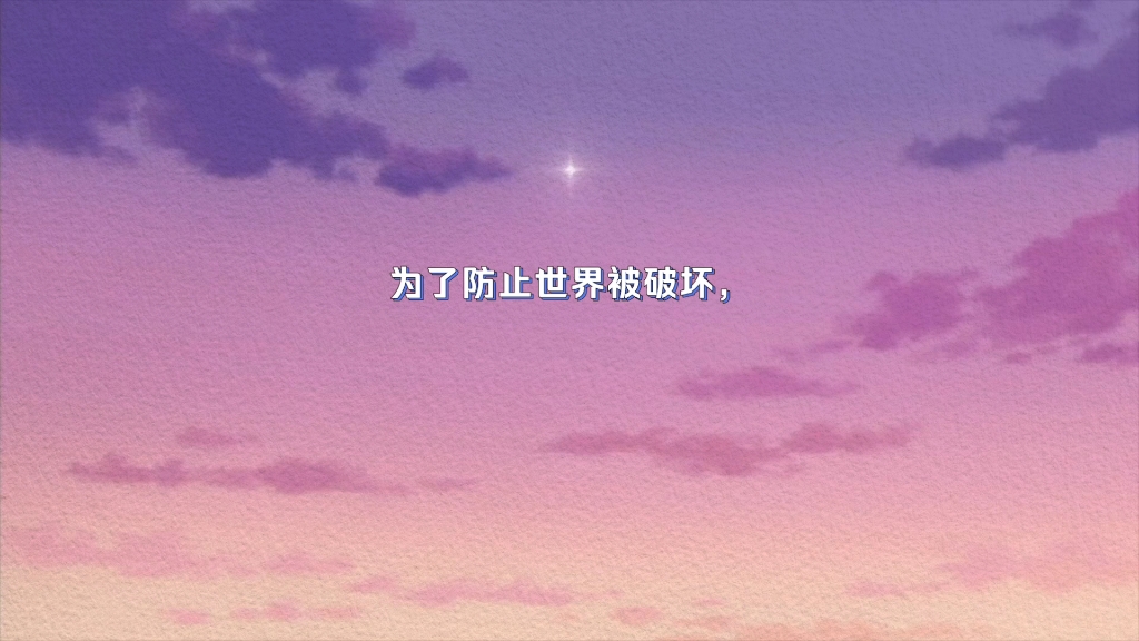 既然你诚心诚意的发问了,我们就大发慈悲的告诉你。为了防止世界被...