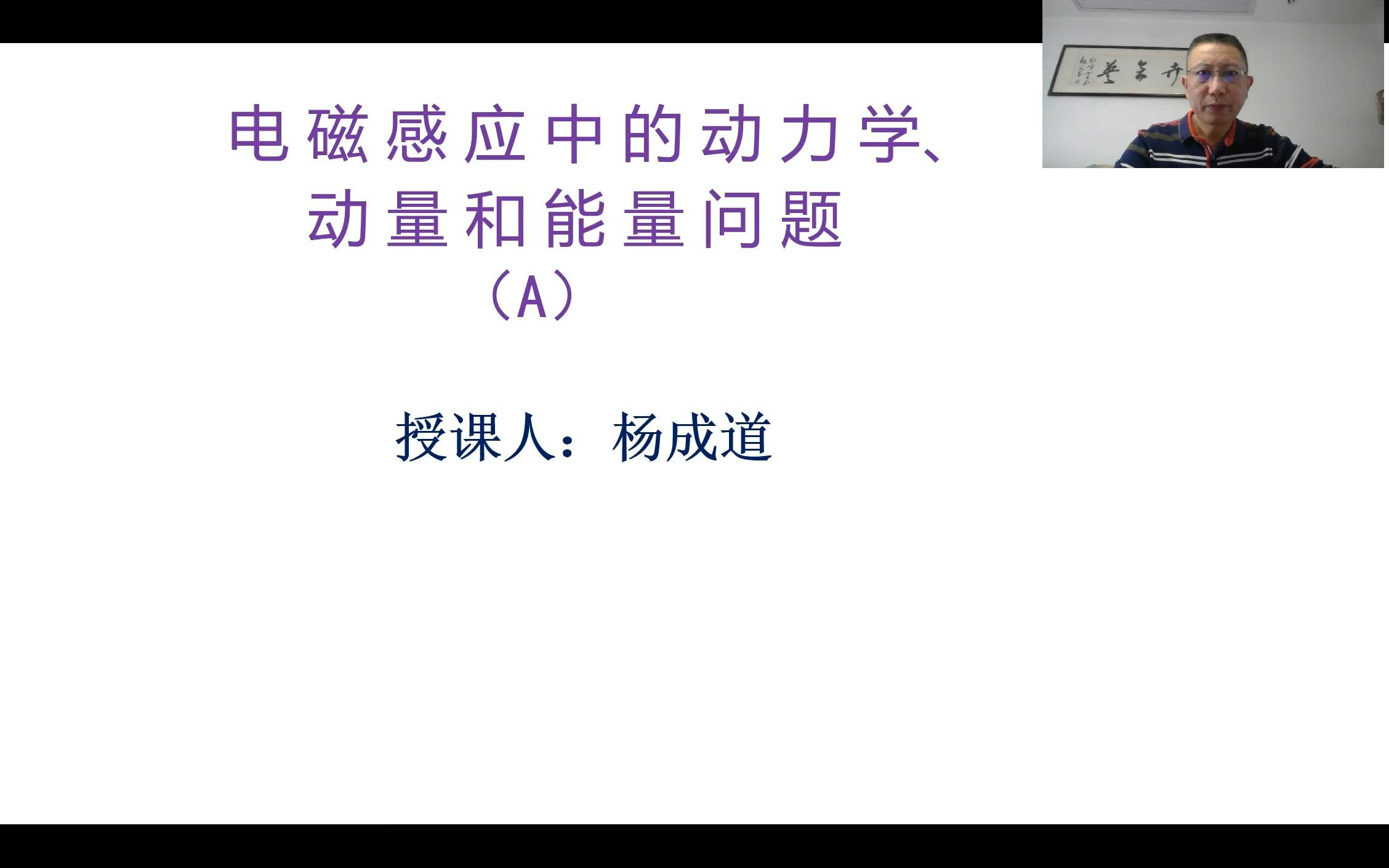 高三物理:电磁感应中的动力学、动量和能量