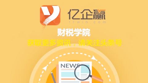 北京金税三期个人所得税扣缴系统-外籍人员工资薪金填报