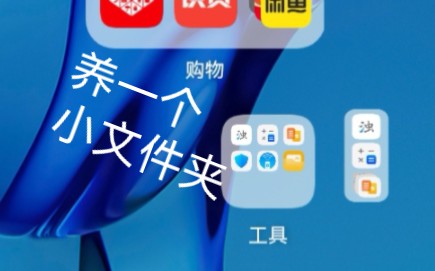 可爱的超小文件夹,可正常使用[鸿蒙新BUG]