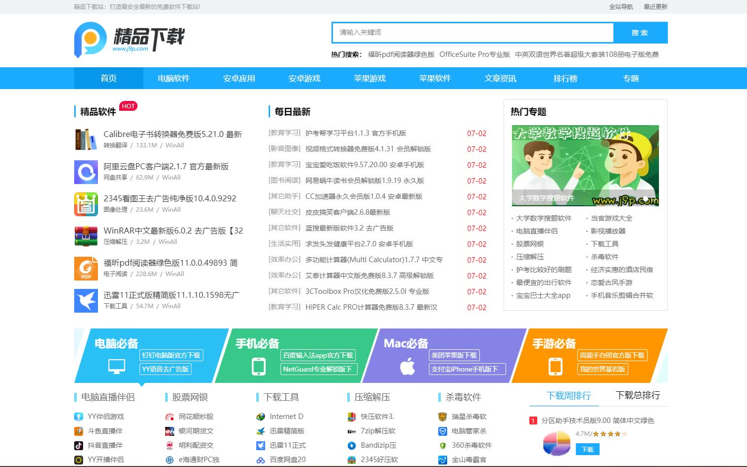这儿有免费的电子书学习资料!快来下载电子书资料学习吧!