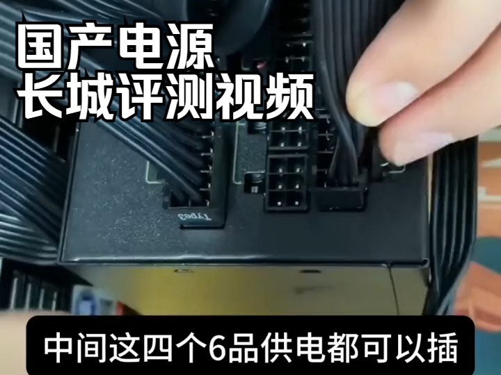 长城全模组电源接线教程